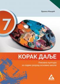 Korak napred 7, udžbenik iz likovnog za sedmi razred osnovne škole