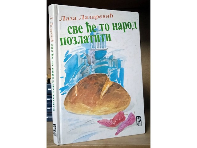 Sve će to narod pozlatiti - Laza Lazarević