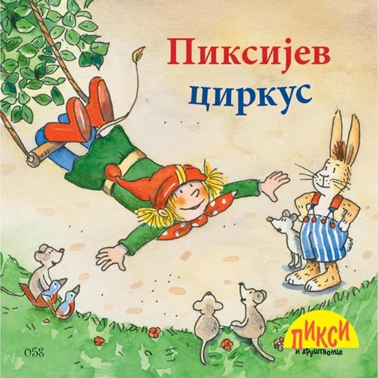 PIXI PIKSIJEV CIRKUS