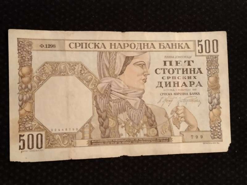 500 dinara 1941 srbija