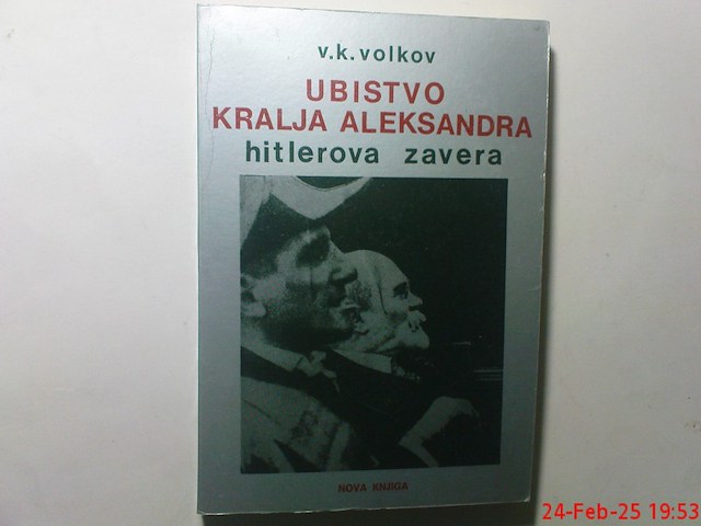 V. K. VOLKOV - UBISTVO KRALJA ALEKSANDRA