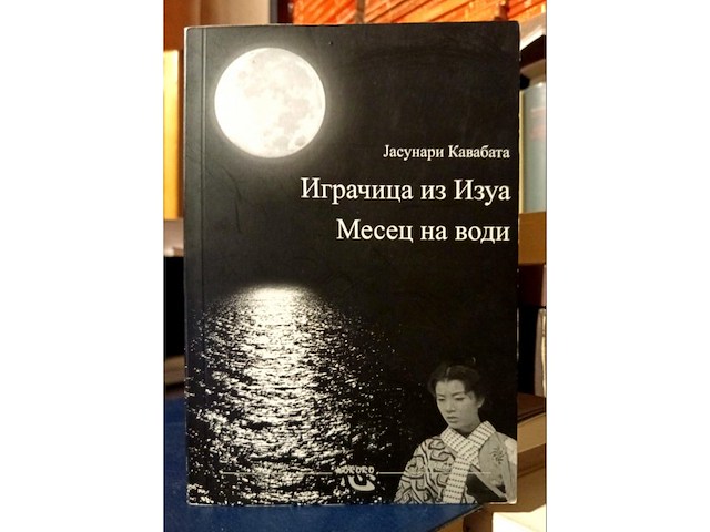 Jasunari Kavabata – Igračica iz Izua; Mesec na vodi