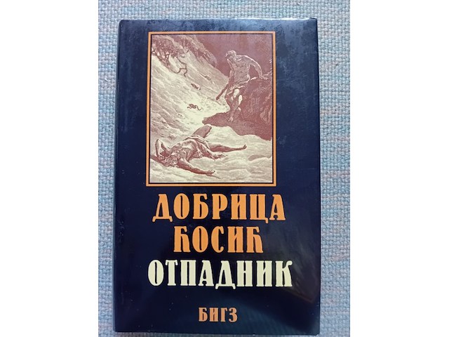 Dobrica Ćosić Otpadnik