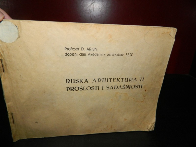 Ruska arhitektura u prošlosti i sadašnjosti