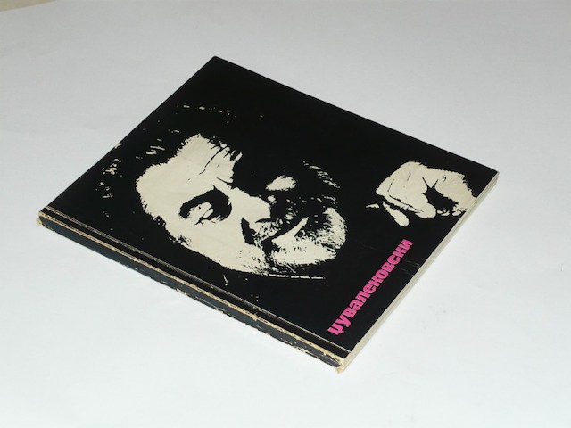 Ilija Džuvalekovski - monografija