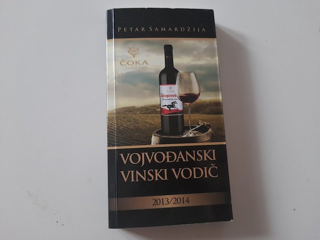 Vojvođanski vinski vodič 2013-2014, Petar Samardžija