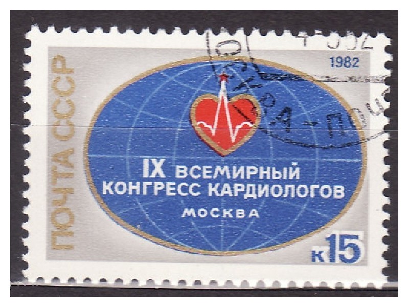 SSSR - kongres kardiologa 1982.