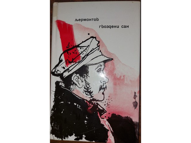 Gvozdeni san Mihail Ljermontov