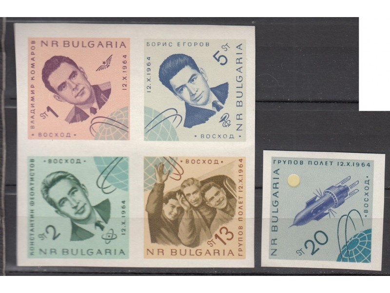 (rbf047) bugarska cista serija 1965 god kosmos