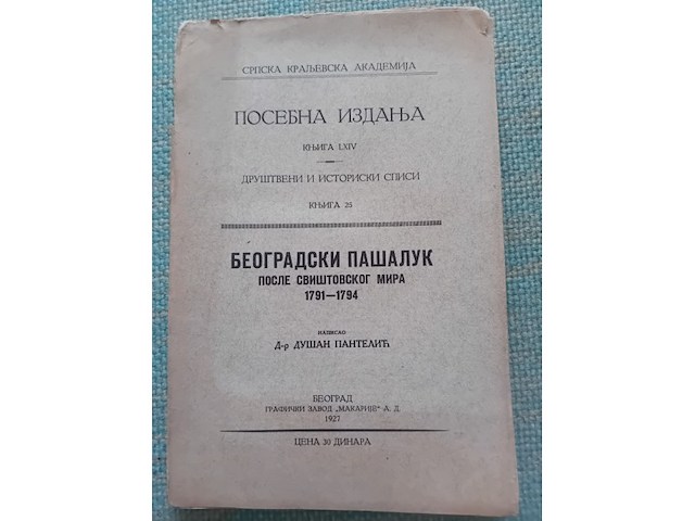 Beogradski pašaluk posle Svištovskog mira 1791-1794