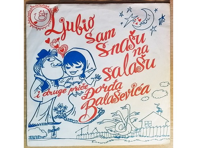 EP BALAŠEVIĆ - Ljubio sam snašu na..., 1. press, VG+/NM