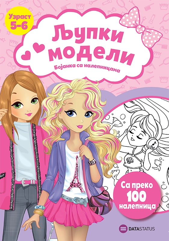Ljupki modeli