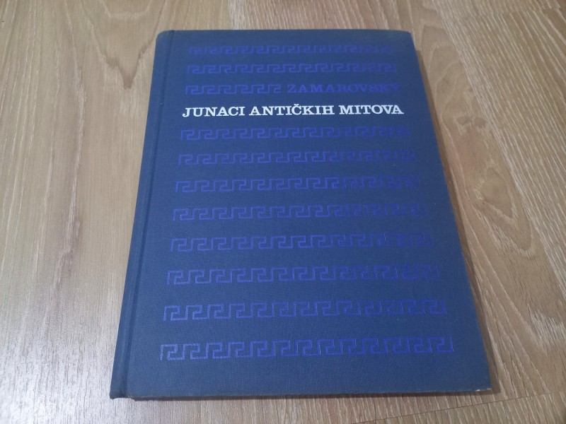 JUNACI ANTICKIH MITOVA (V. Zamarovsky)