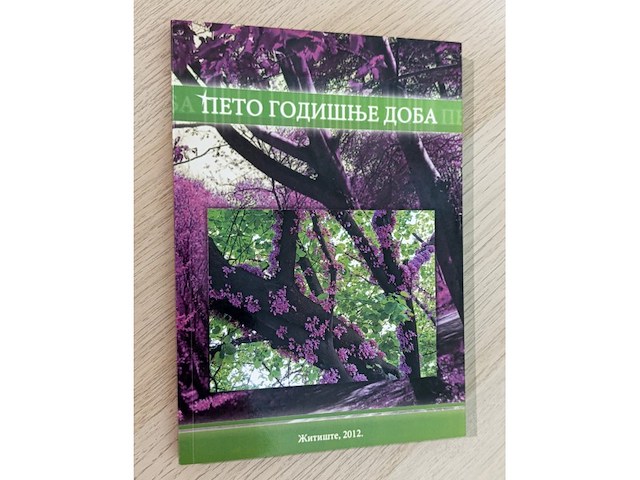 Peto godišnje doba