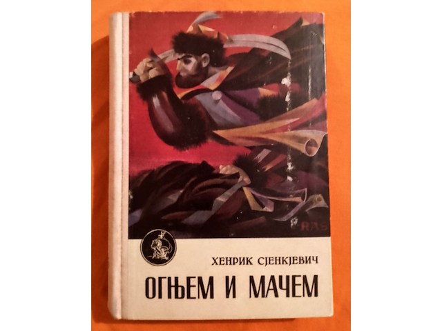 Ognjem i mačem 2, Henrik Sjenkjevič