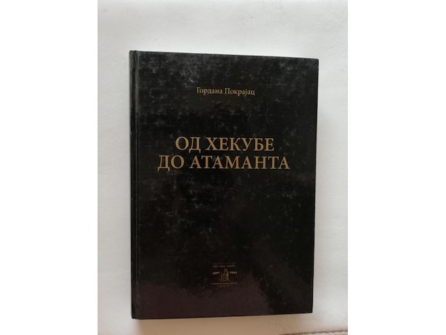 Od Hekube do Atamanta - Gordana Pokrajac