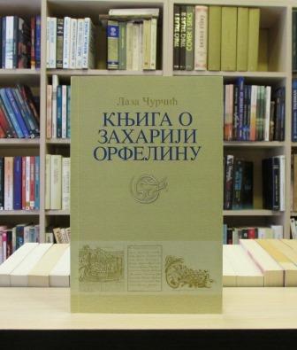 KNJIGA O ZAHARIJI ORFELINU – LAZA ČURČIĆ