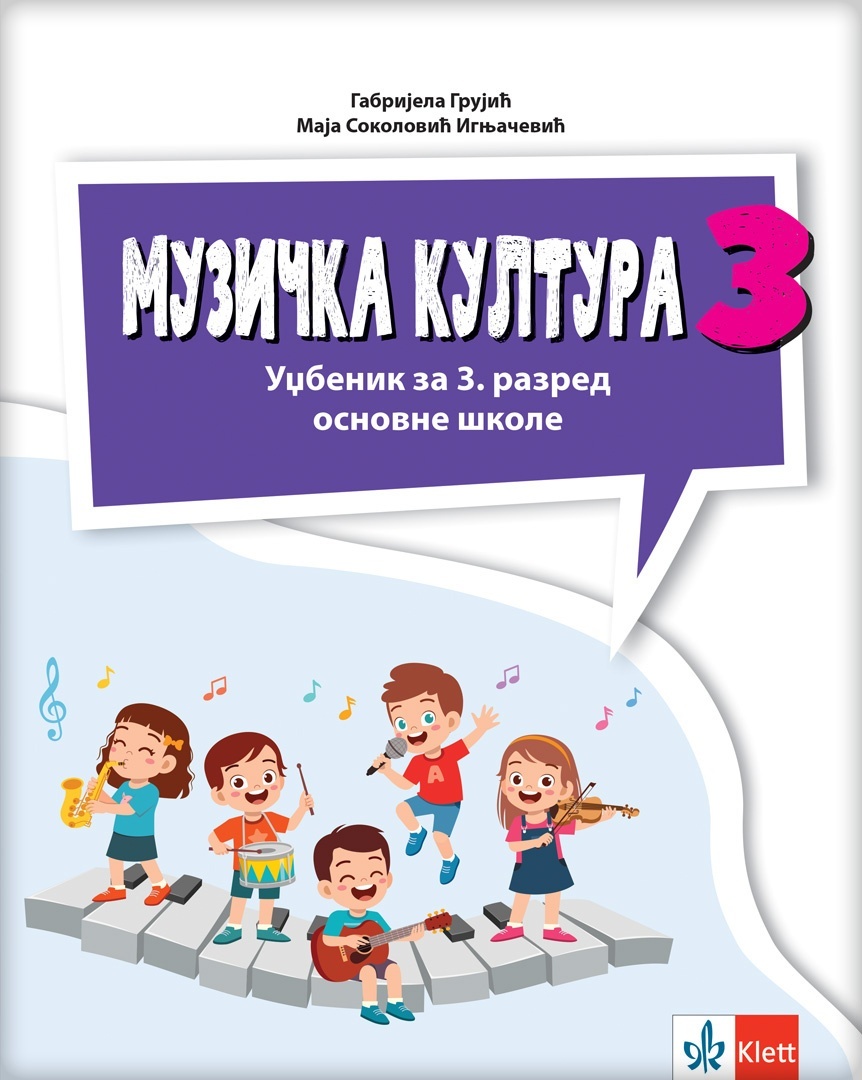 Muzička kultura 3 - udžbenik (QR) REVIDIRANO IZDANJE- Dr G. Grujić, dr M. Sokolović 2025