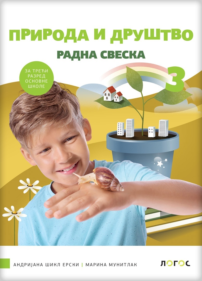 Priroda i društvo 3 - radna sveska REVIDIRANO IZDANJE A. Šikl Erski, M. Munitlak2025