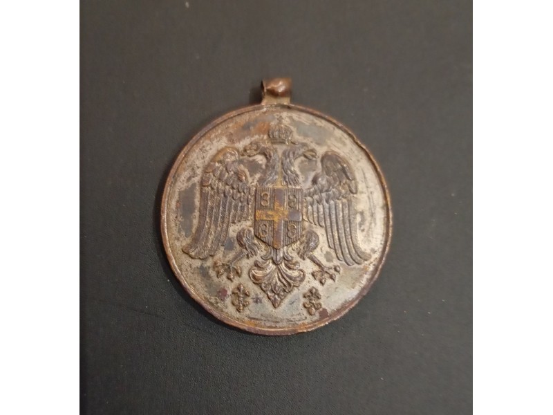 KRALJEVINA SRBIJA - MEDALJA ZA REVNOSNU SLUZBU