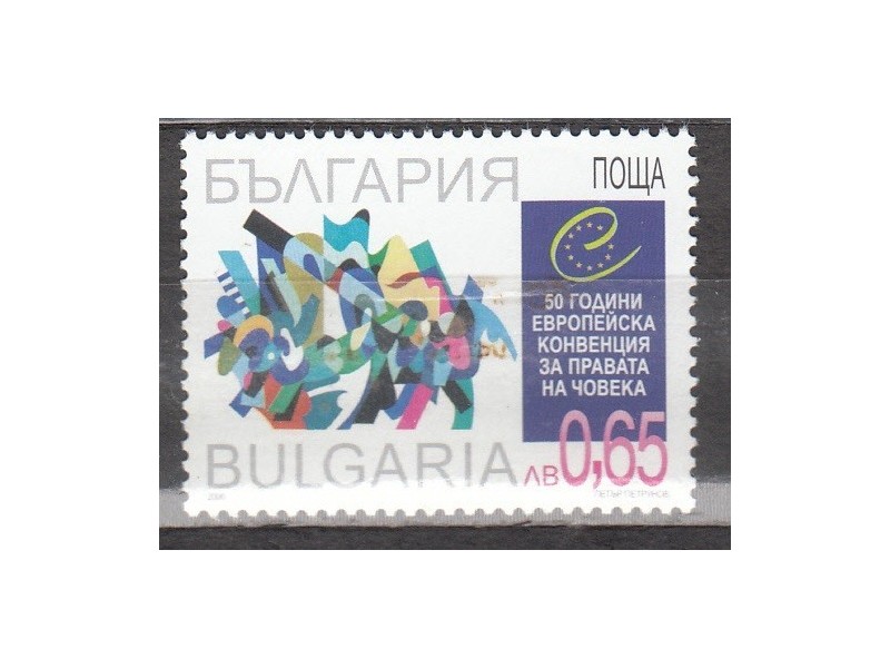 (rbf296) bugarska cista marka 2000 god