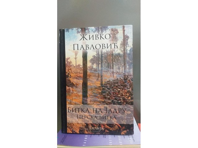 BITKA NA JADRU,CERSKA BITKA Zivko Pavlovic