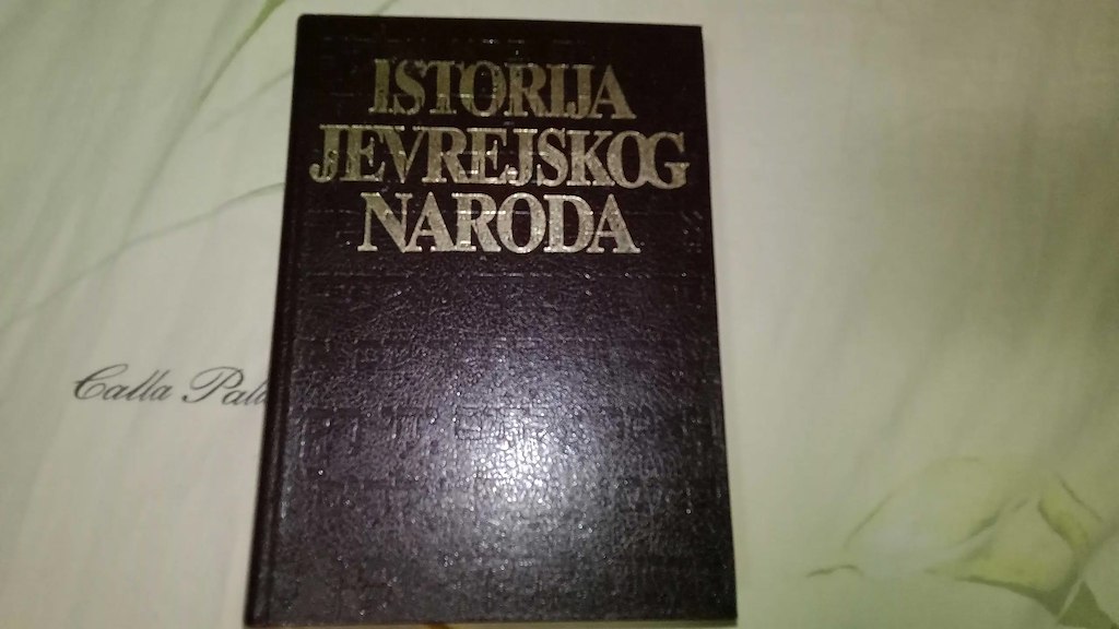 Istorija jevrejskog naroda – Šarl Etinger