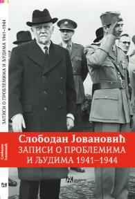 Zapisi o problemima i ljudima 1941 - 1944