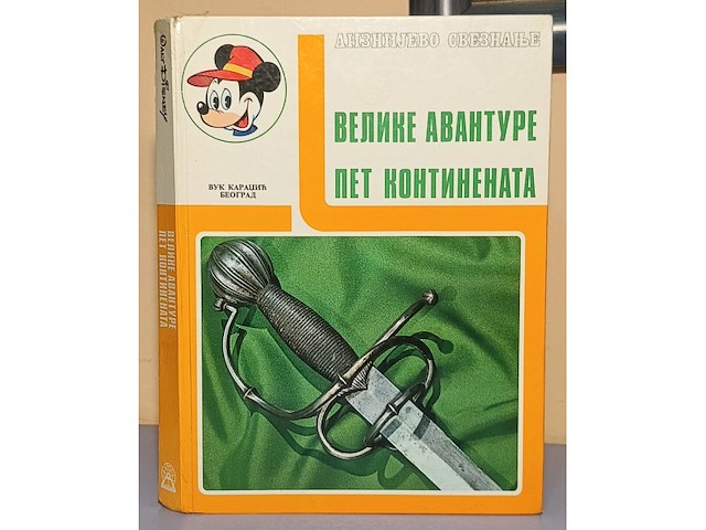 VELIKE AVANTURE PET KONTINENATA Diznijevo sveznanje