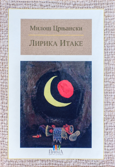 Lirika Itake