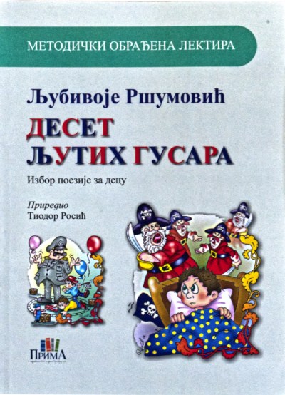 Deset ljutih gusara