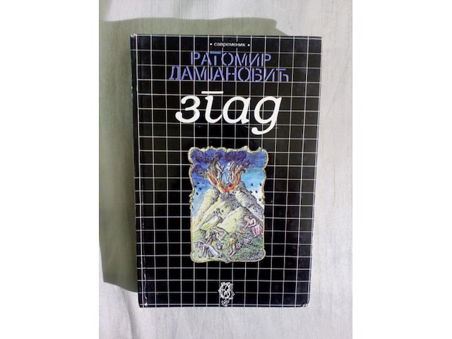 Zgad-Ratomir Damjanović