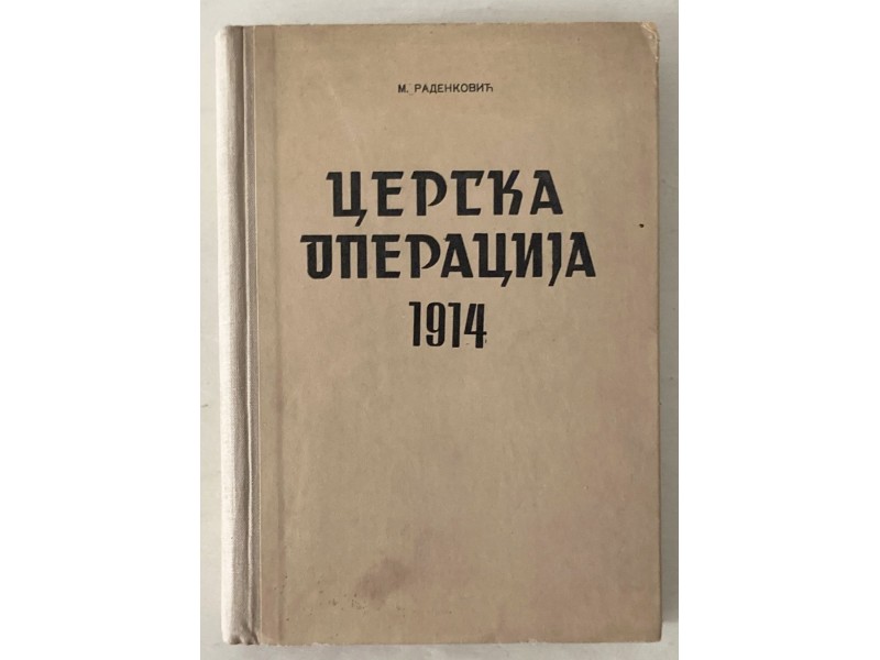 Radenković - Cerska operacija 1914