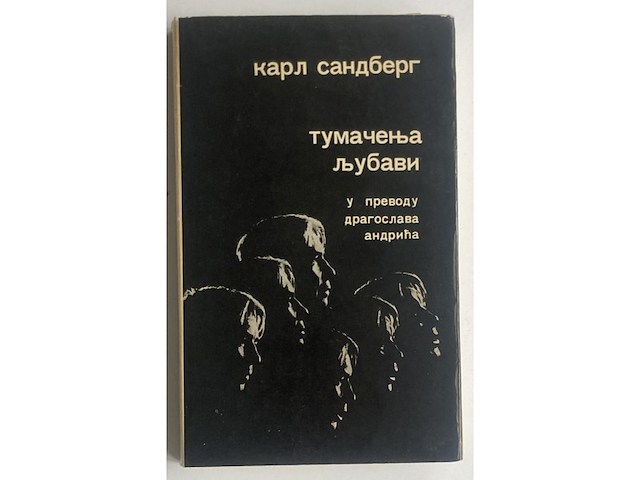 Karl Sandberg - Tumačenja ljubavi