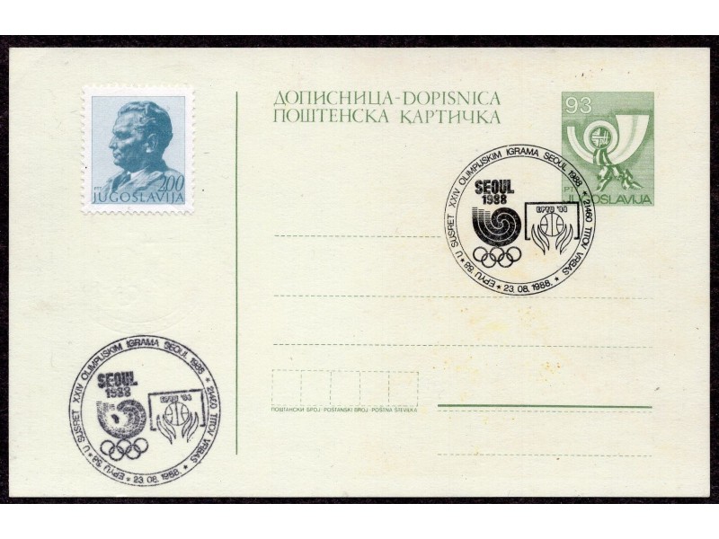 Olimpijske igre Seul 1988 - prigodan žig