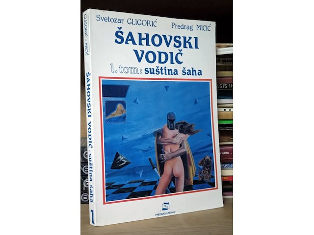 Šahovski vodič suština šaha Svetozar Gligorić