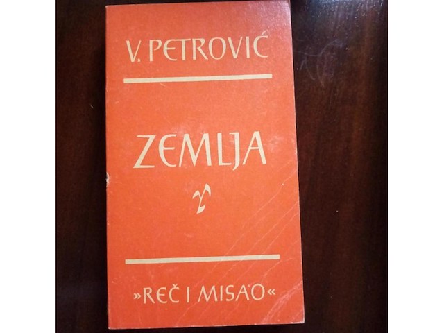 Reč i misao / ZEMLJA. V. Petrović