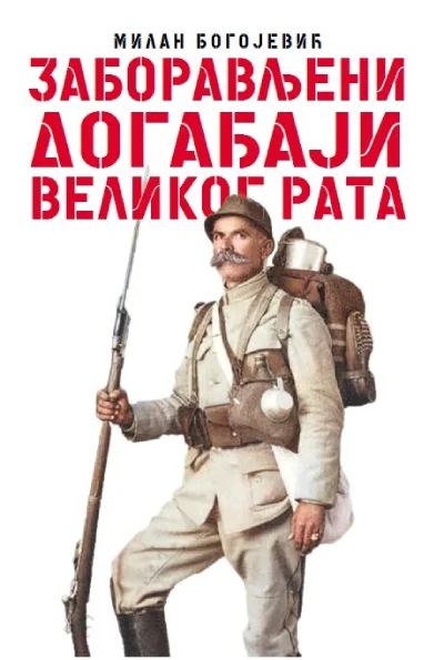 Zaboravljeni događaji Velikog rata