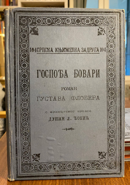 Gospođa Bovari - roman Gustava Flobera 1906