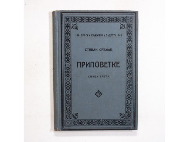 Pripovetke knjiga treća, Stevan Sremac 1933.