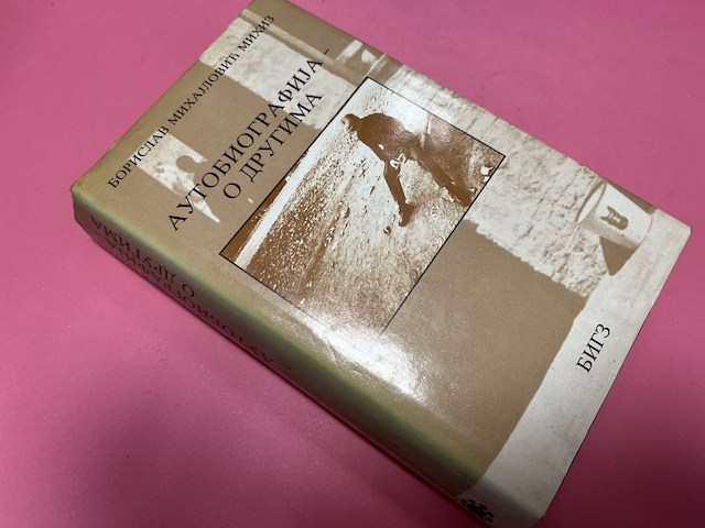 Autobiografija o drugima - Borislav Mihajlović Mihiz