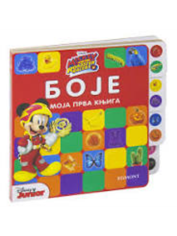 Disney – Moja prva knjiga: boje