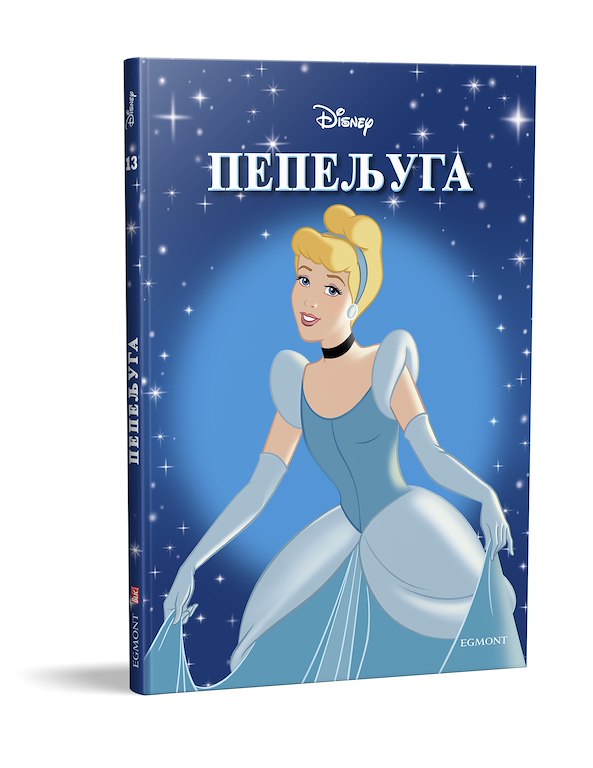 Disney Zlatna serija 3 – Pepeljuga