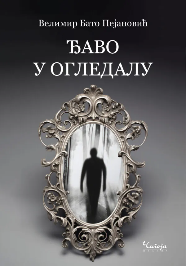 Đavo u ogledalu
