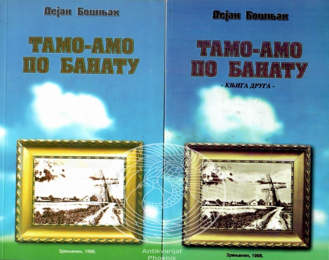 Tamo-amo po Banatu 1-2
