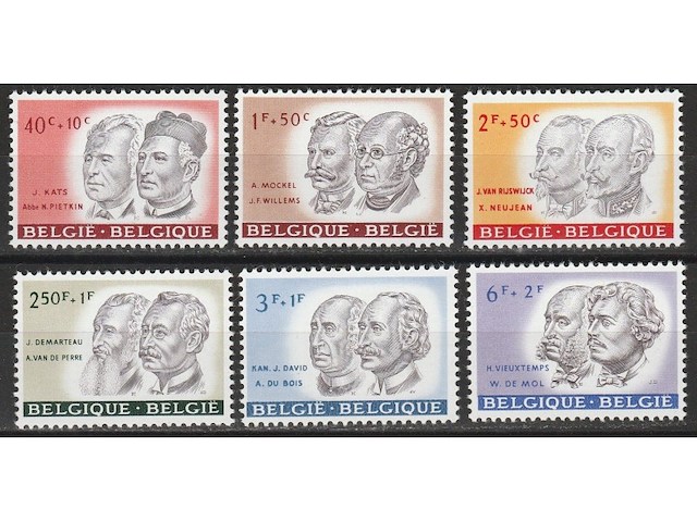 Belgium, Belgija - 1961 - Personalities - MNH