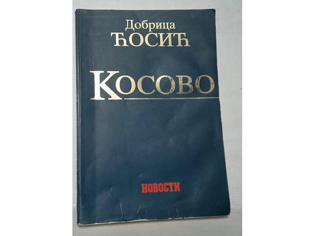 KOSOVO Dobrica Ćosić