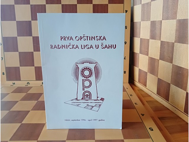 Prva Opstinska Radnicka Liga u sahu (sah)
