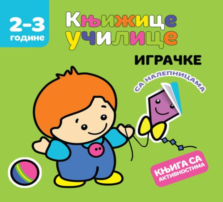 VULKAN Knjiga Knjižice učilice: Igračke