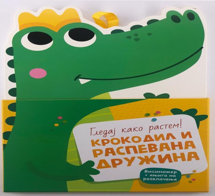 VULKAN Knjiga Gledaj kako rastem! Krokodil i raspevana družina